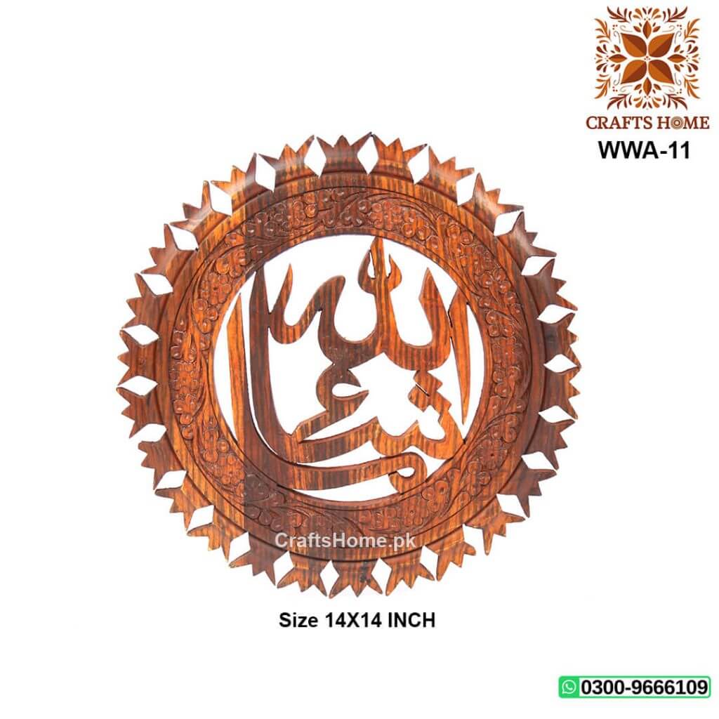 Lohe Qurani Islamic Wood Wall Art - Crafts Home