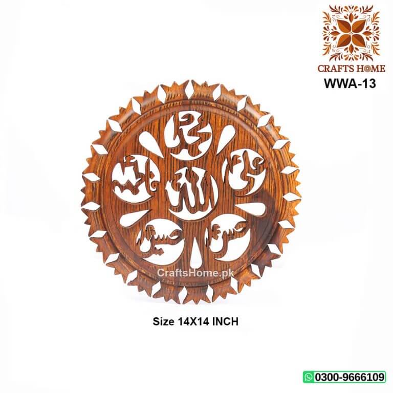 Panjtan Pak Islamic Wood Wall Art - Crafts Home
